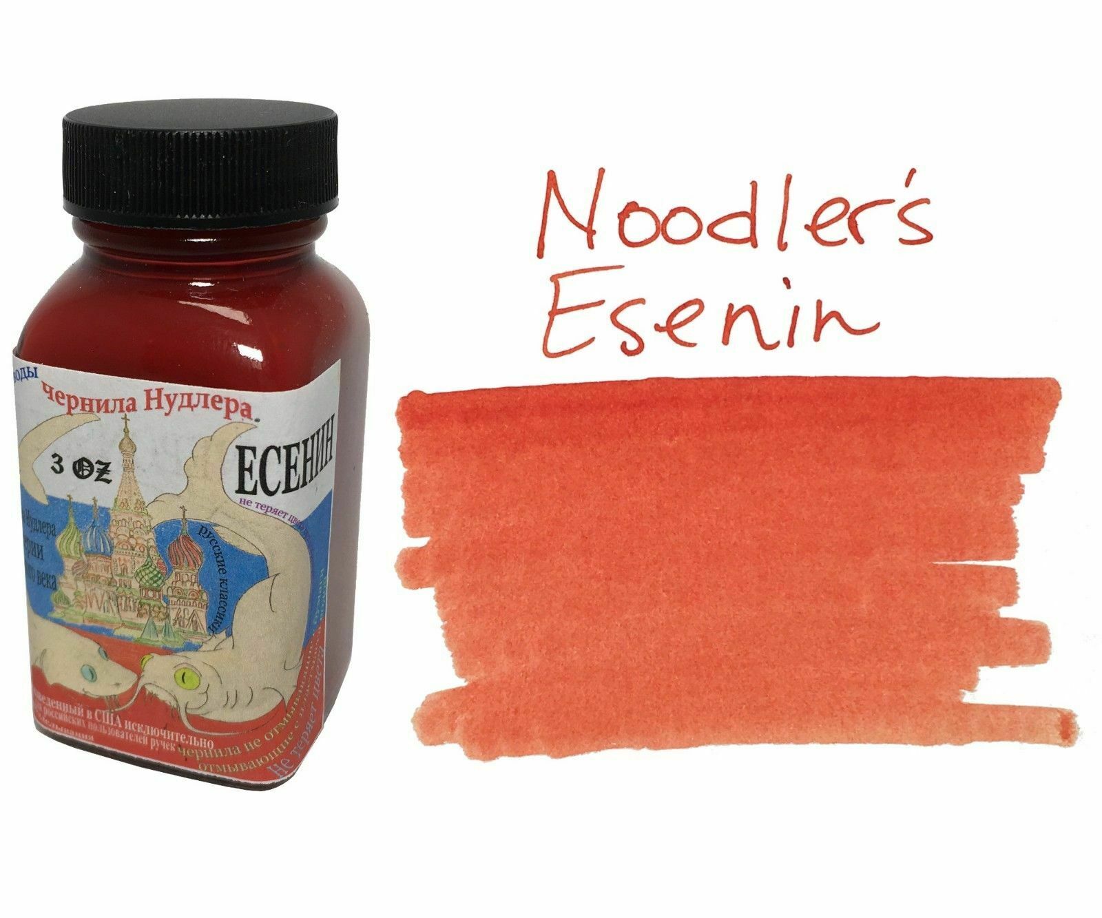 Noodler's Ink®: Esenin Fountain Pen Bottled Ink